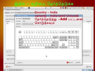 how to type tamil in ubuntu - தமிழ் | PDF