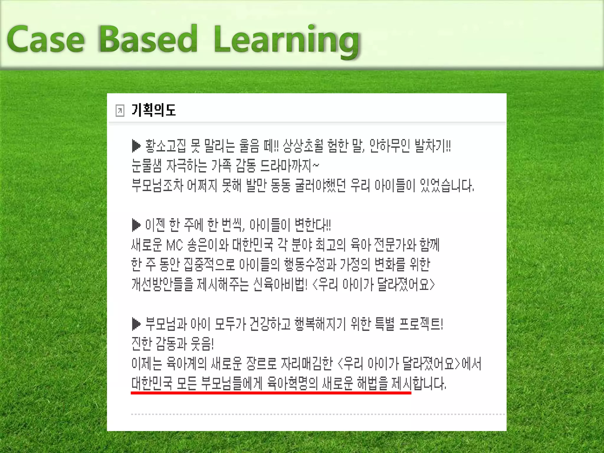 case-based-learning | PPTX