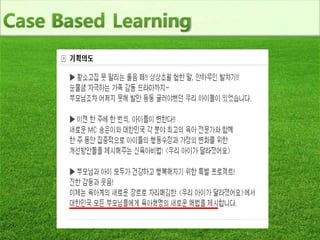 case-based-learning | PPTX