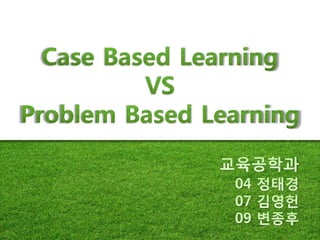 case-based-learning | PPT