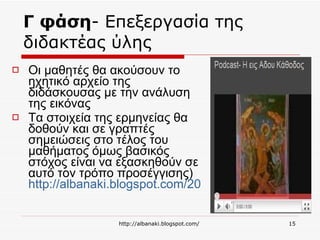 Eρμηνεία της της εικόνας της Ανάστασης | PPT