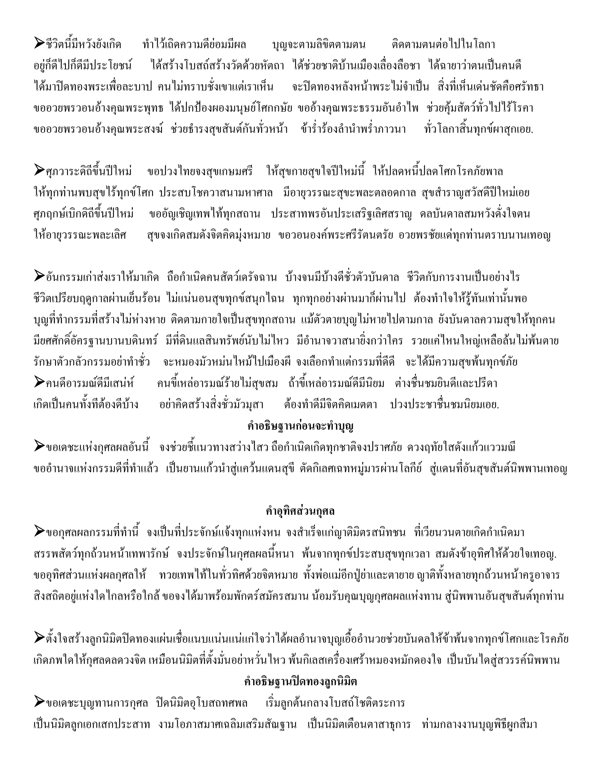 คู่มือโฆษกเสียงทอง | PDF
