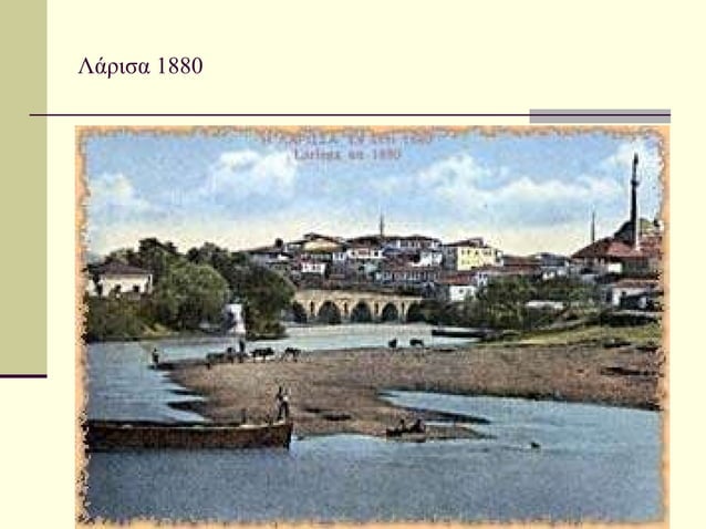 Aπο την αγροτικη οικονομια στην αστικοποιηση | PPT