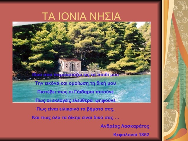 η αξιολογηση ως εκπαιδευτικη διαδικασια | PPT