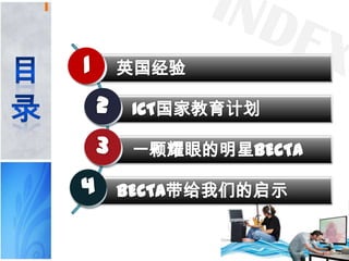 UK ICT Education and BECTA | PPT