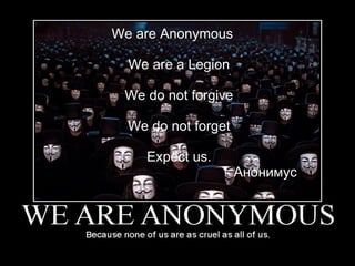 Anonymous | PPT