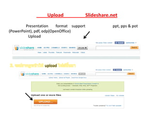 สไลด์แชร์ | PPTX