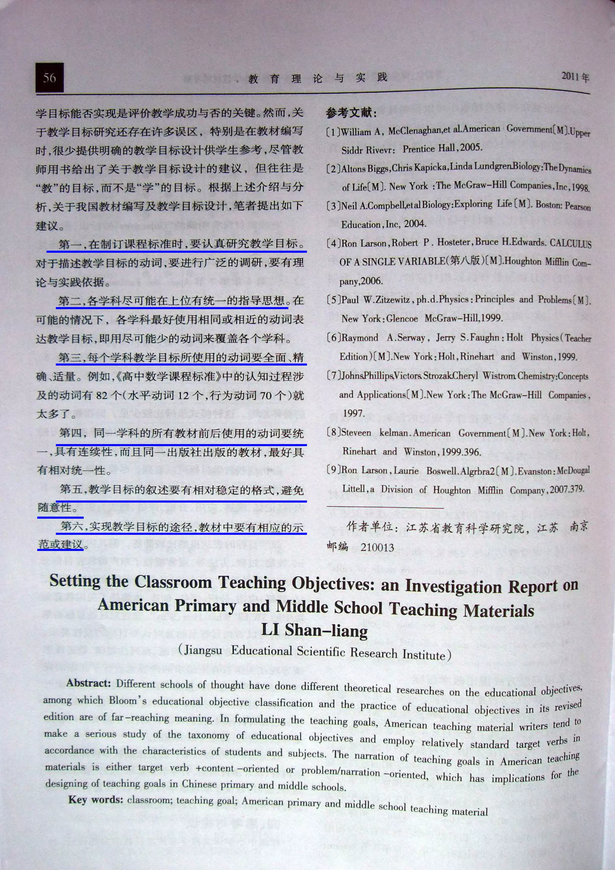 Objectives Design | PDF