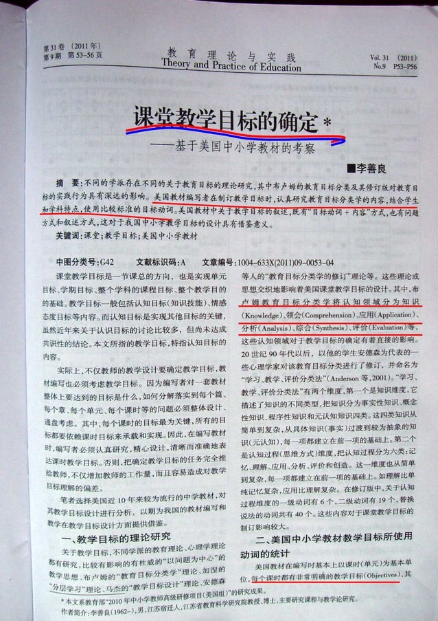 Objectives Design | PDF