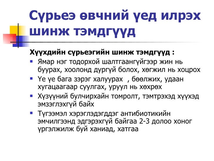 сүрьеэ гэж юу вэ