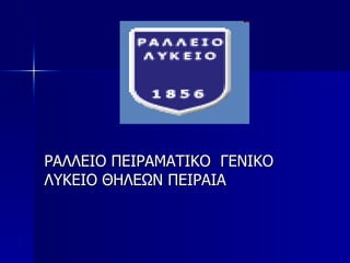 κουτρουκη σαβαρη | PPT