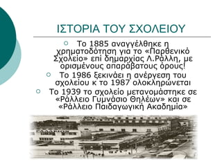 μπολουτσου κατερινα | PPT