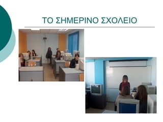 μπολουτσου κατερινα | PPT
