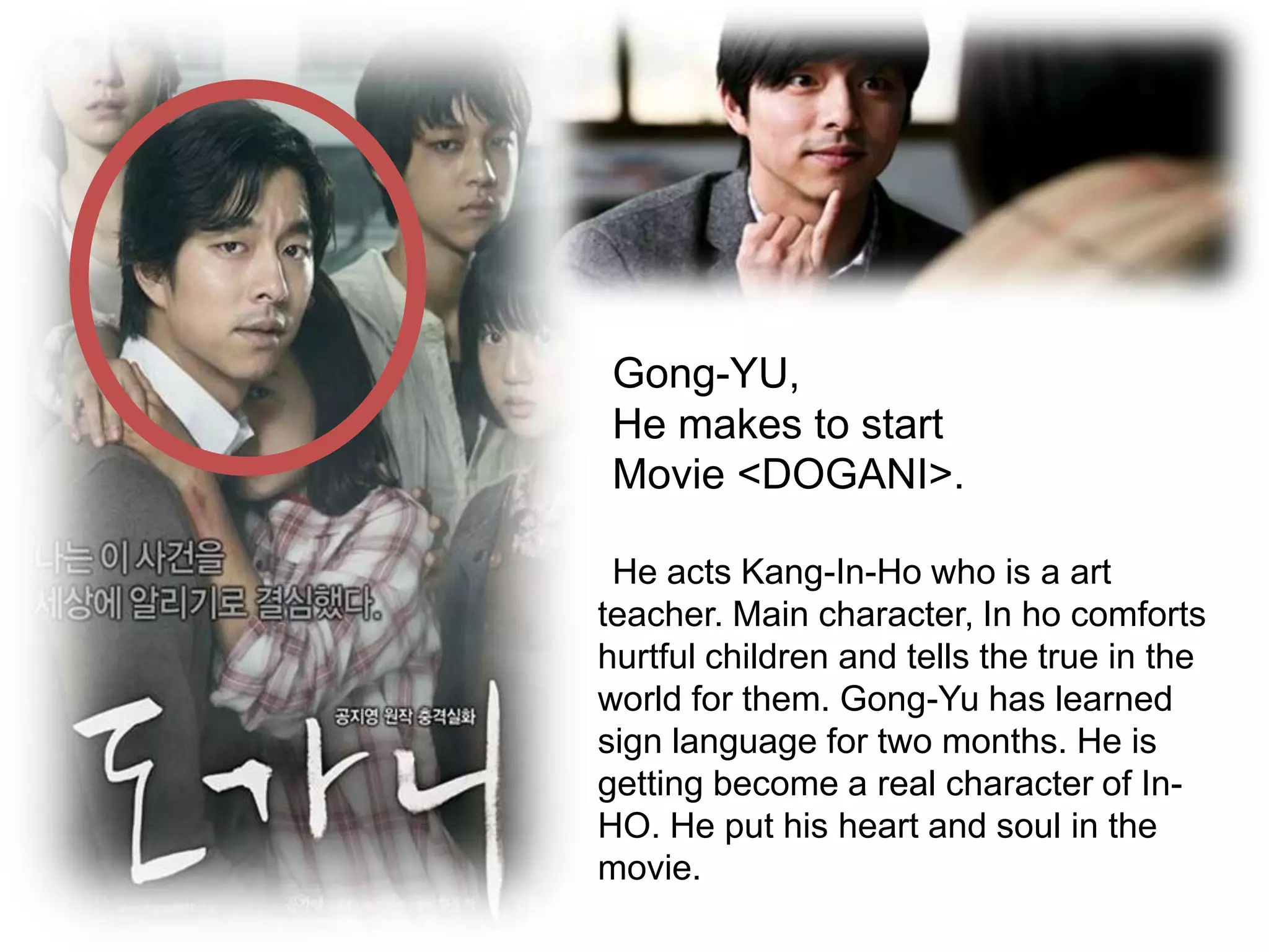 film DOGANI (Choi Hye Eun) | PPT