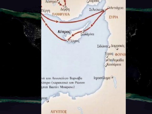 η αποστολικη συνοδος | PPT