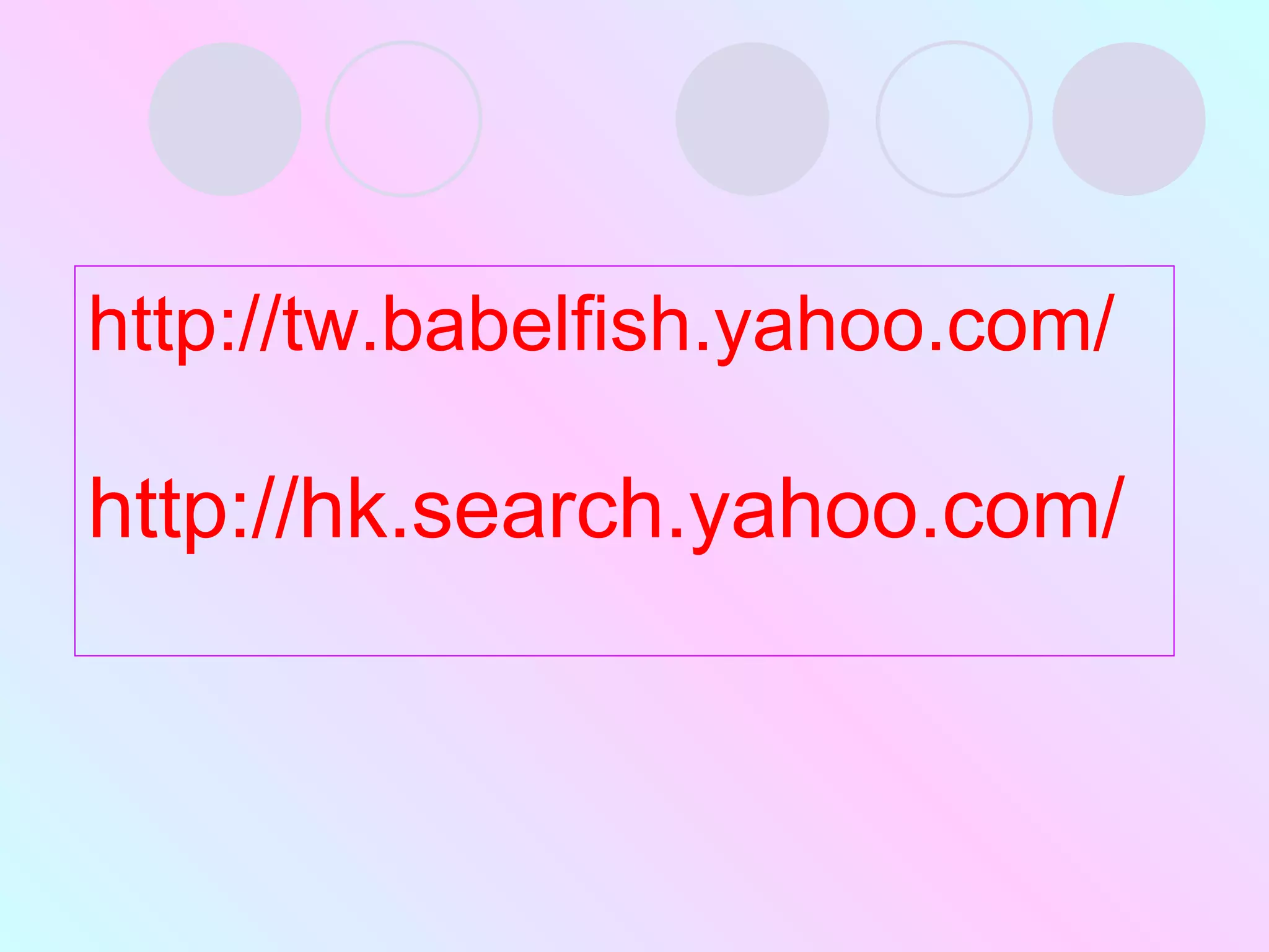 釜底抽薪、如火如荼（黃琬惠） | PPT