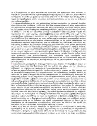ΕΚΠΑΙΔΕΥΣΗ | DOCX