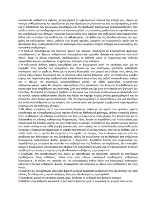 ΕΚΠΑΙΔΕΥΣΗ | DOCX