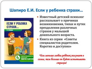 Воспитание без принуждения,
