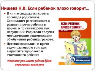 Воспитание без принуждения,