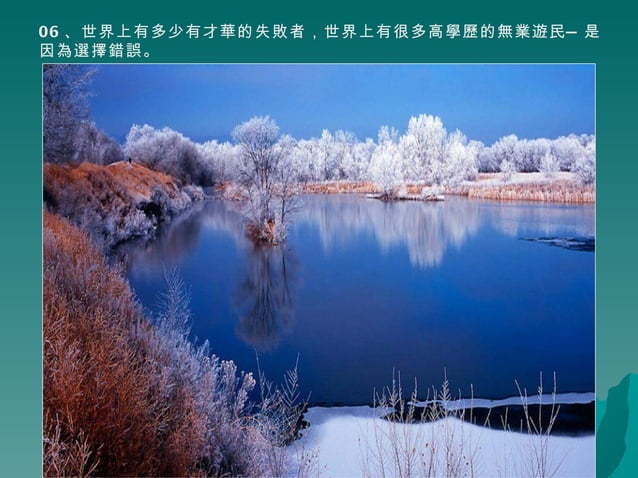 選擇比努力重要 | PPS | Career Advice | Careers