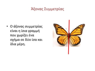κλάσματα | PPTX