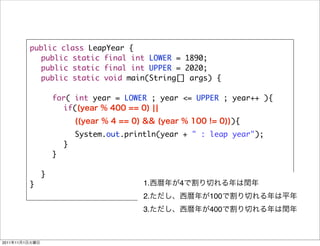 型変換と優先順位 - Java入門 | PDF