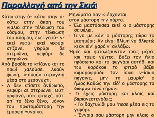 ΤΟΥ ΓΙΟΦΥΡΙΟΥ ΤΗΣ ΑΡΤΑΣ | ODP