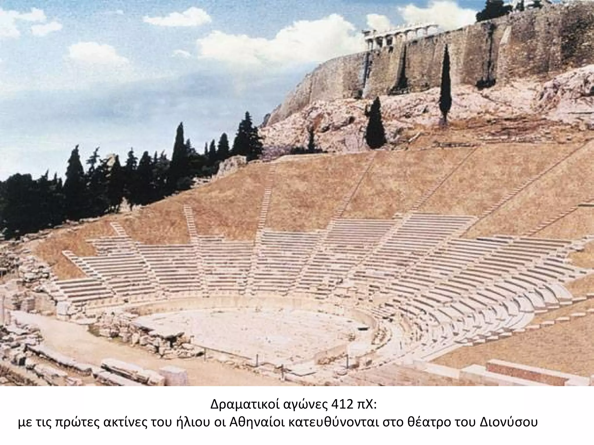 Eλένη Ευριπίδη: εισαγωγή | PPT