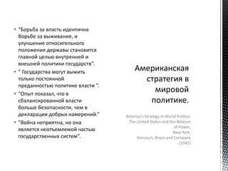 Nicholas John Spykman | PDF