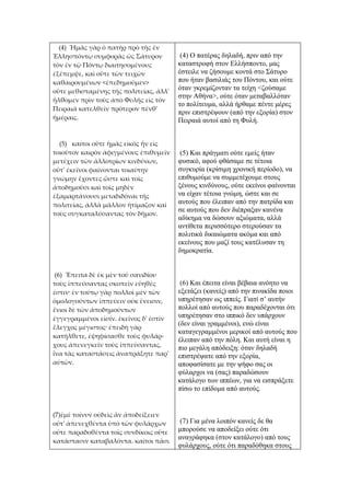 υπερ μαντιθεου | DOC