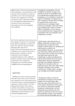 υπερ μαντιθεου | DOC