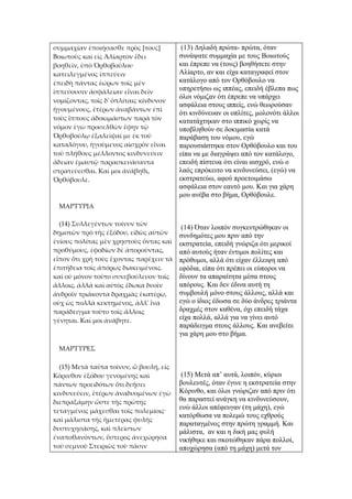 υπερ μαντιθεου | DOC