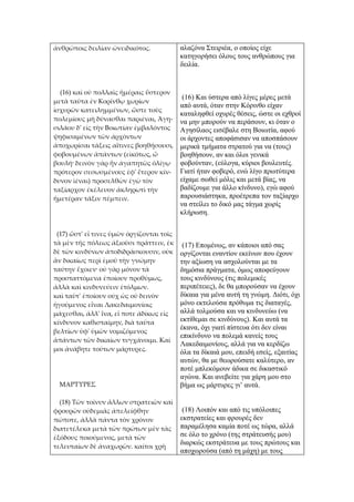 υπερ μαντιθεου | DOC