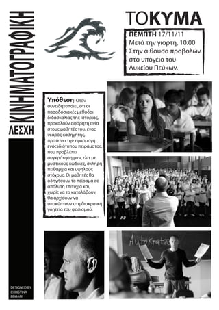 Tο κύμα | PDF