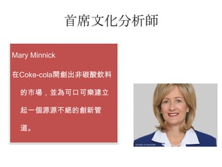 我能猜到什麼會爆紅 | PPTX | Business | Business and Finance