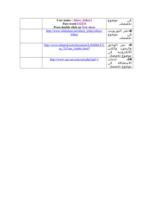 الاختبار النهائى | PDF