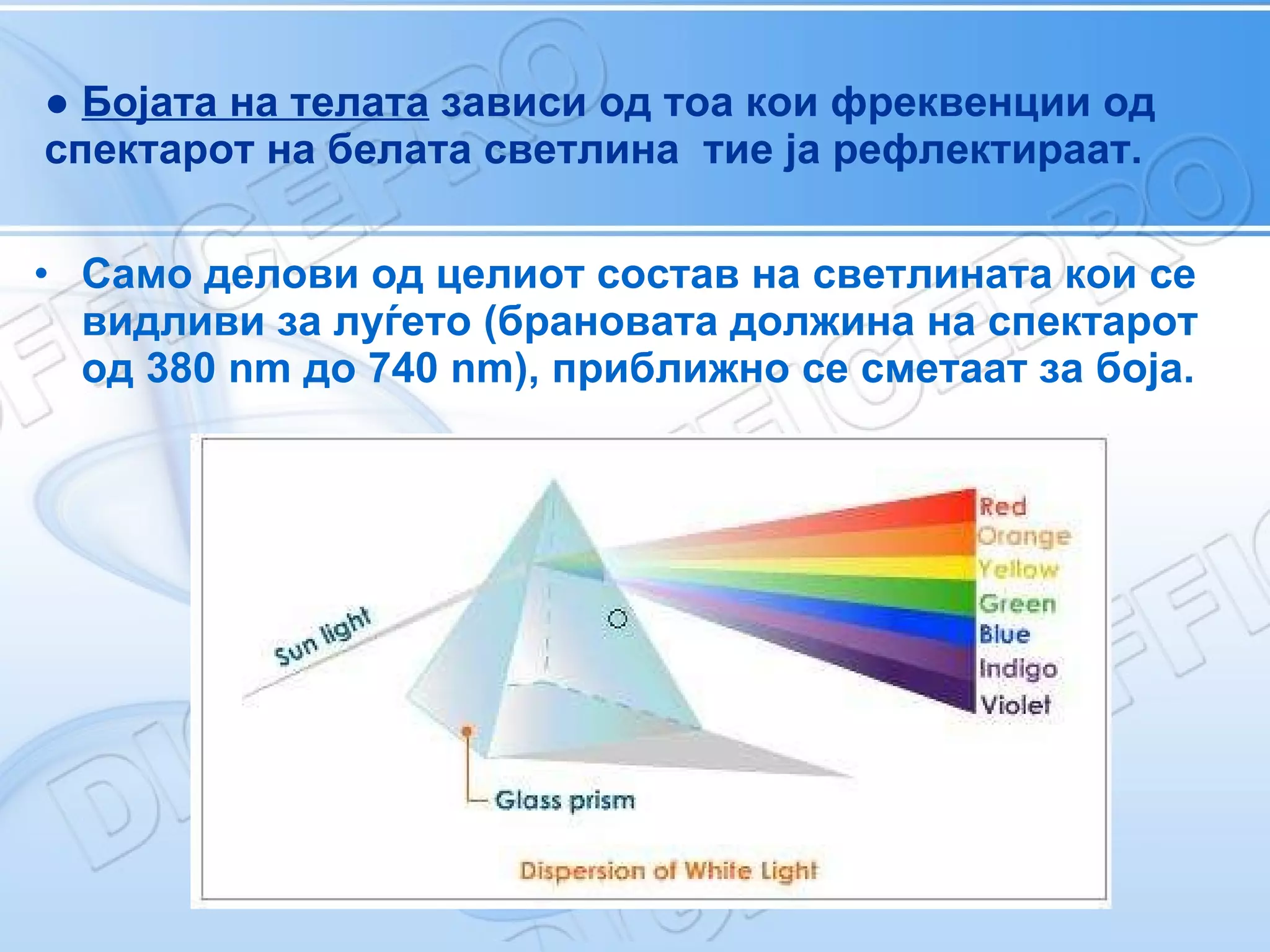 Disperzija na svetlinata | PPT