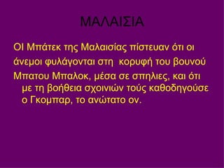 δημοτικο σχολειο καμπανη | PPT