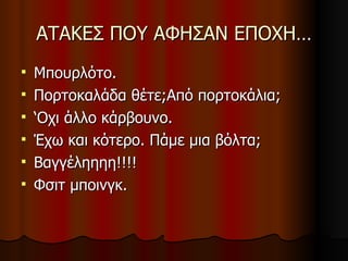 ελληνικοσ κινηματογραφος | PPT