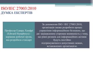 Застосування ISO/IEC 27003:2010 в Україні | PDF