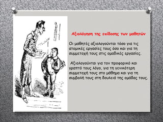 παραδοση μοντερνισμος | PPT