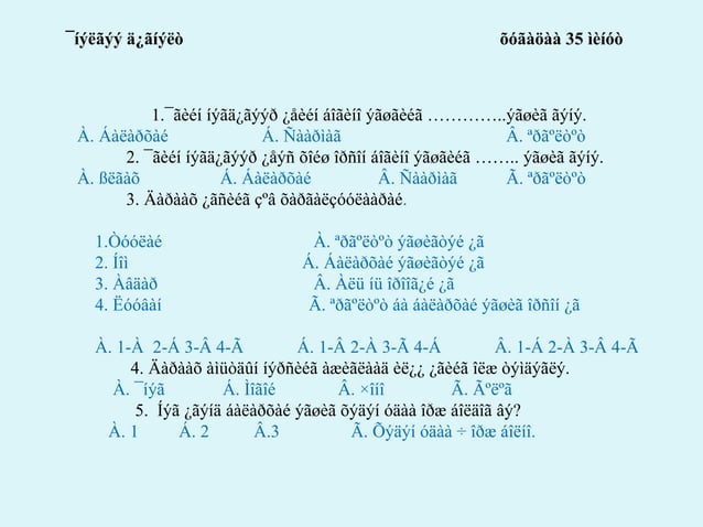 өргөлтөт ба балархай эгшиг | PPT