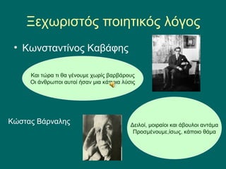 νεα αθηναϊκη σχολη | PPT | Free Download