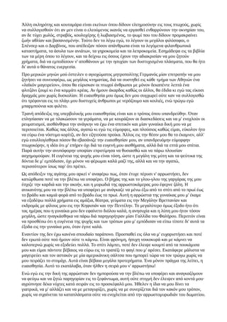 μονόλογος ευαισθήτου | PDF