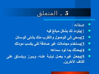 Random 111210162510-phpapp01 | PPT