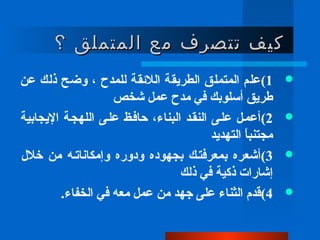 Random 111210162510-phpapp01 | PPT