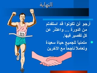 Random 111210162510-phpapp01 | PPT