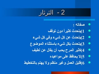 Random 111210162510-phpapp01 | PPT