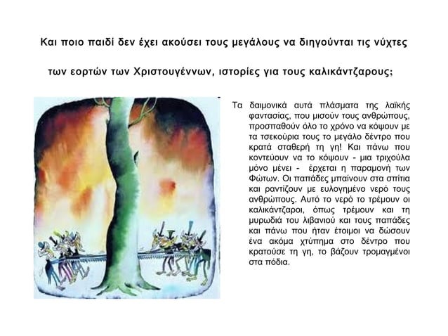 καλικάντζαροι | PPT
